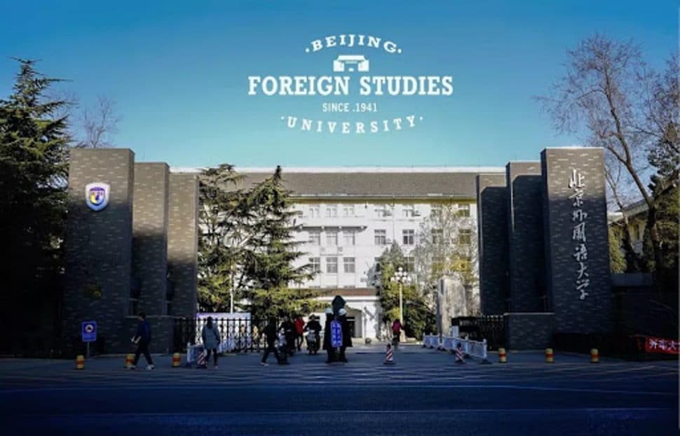 Beijing Foreign Studies University 北京外国语大学 | GetEducation.co.th