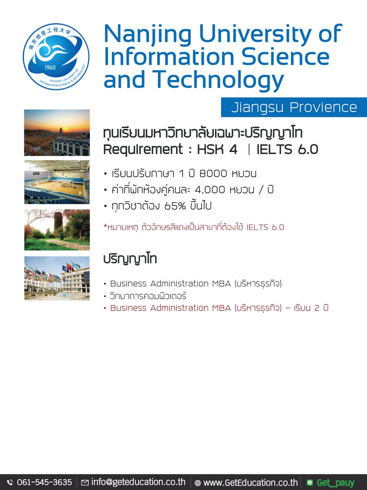 Nanjing University of Information Science and Technology (NUIST ...