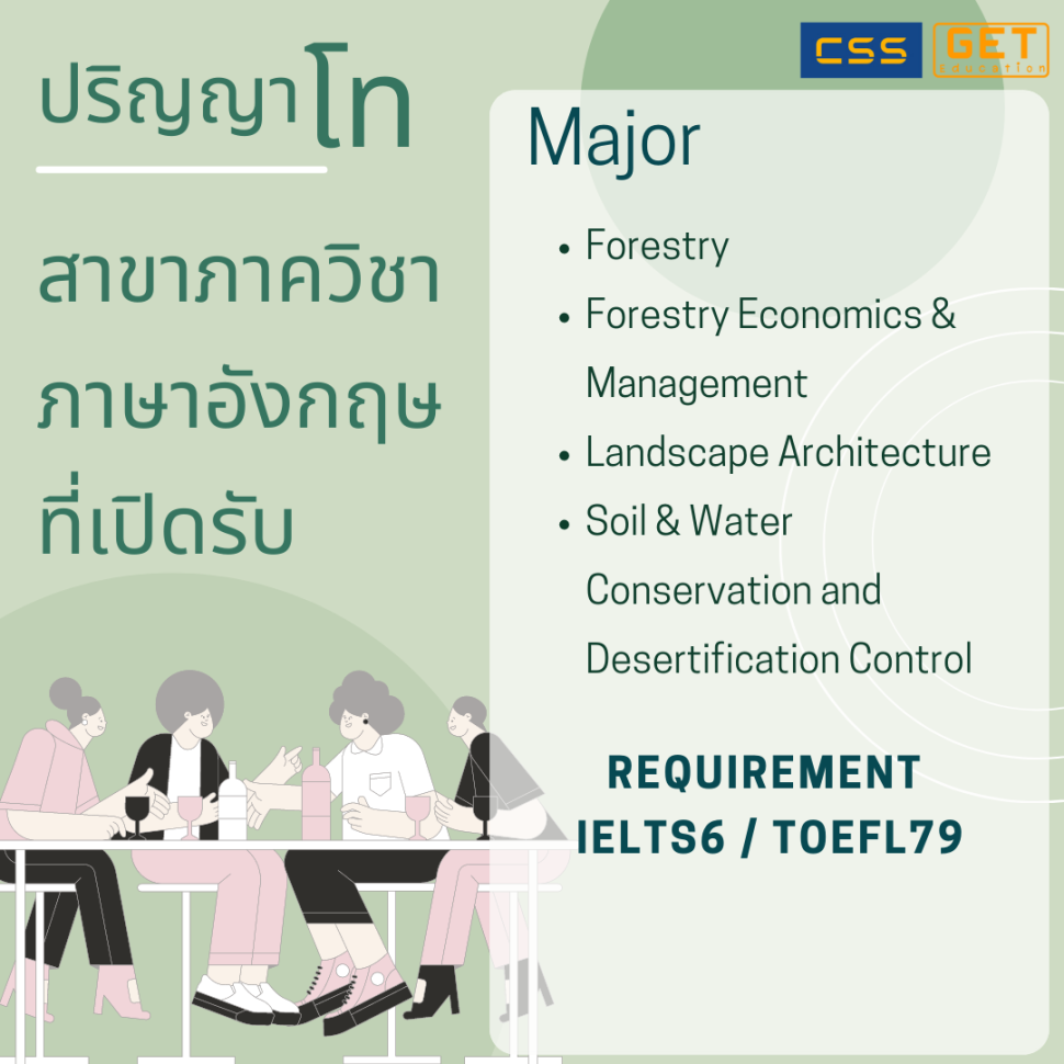 Beijing Forestry University | GetEducation.co.th