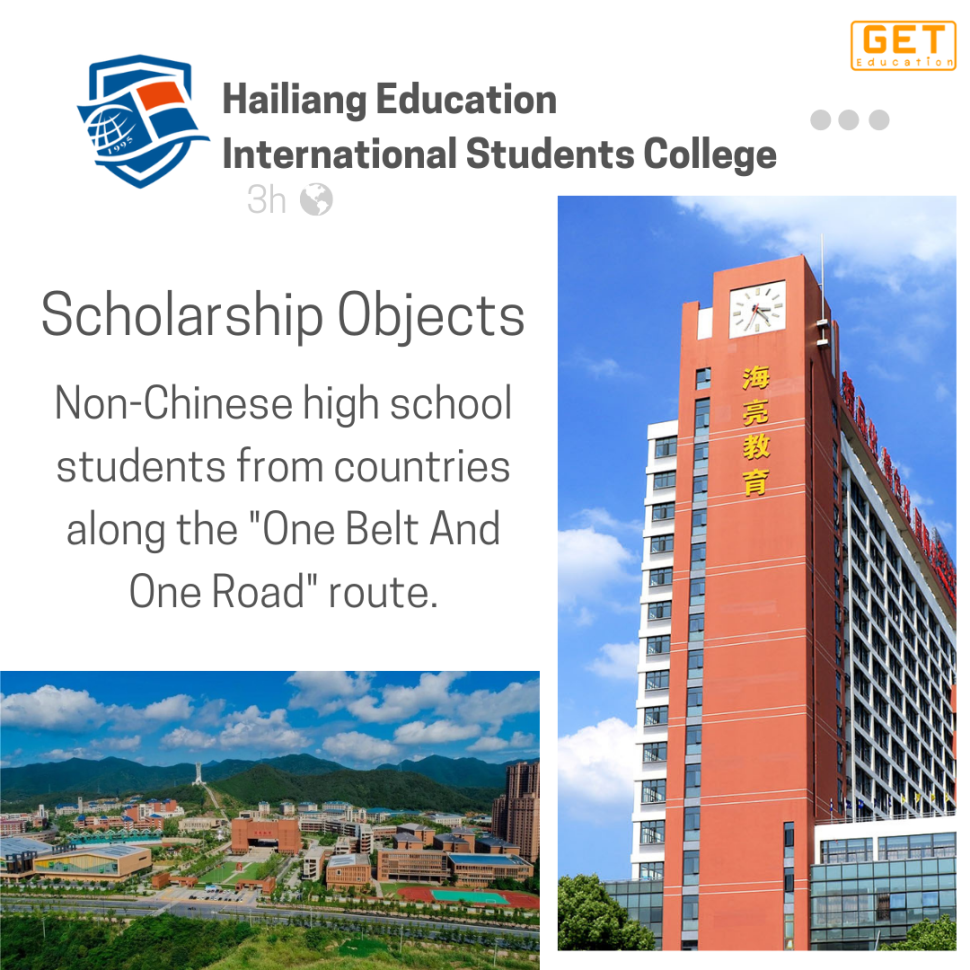 ทุนมัธยมจีน Hailiang Education International Students College 海亮教育 | GetEducation.co.th